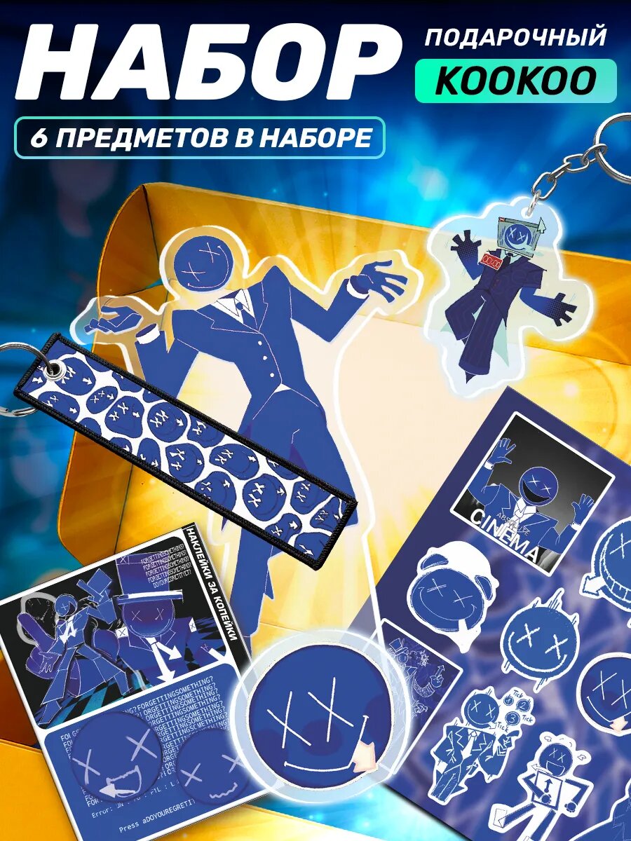 Подарочный набор Grace Roblox KooKoo
