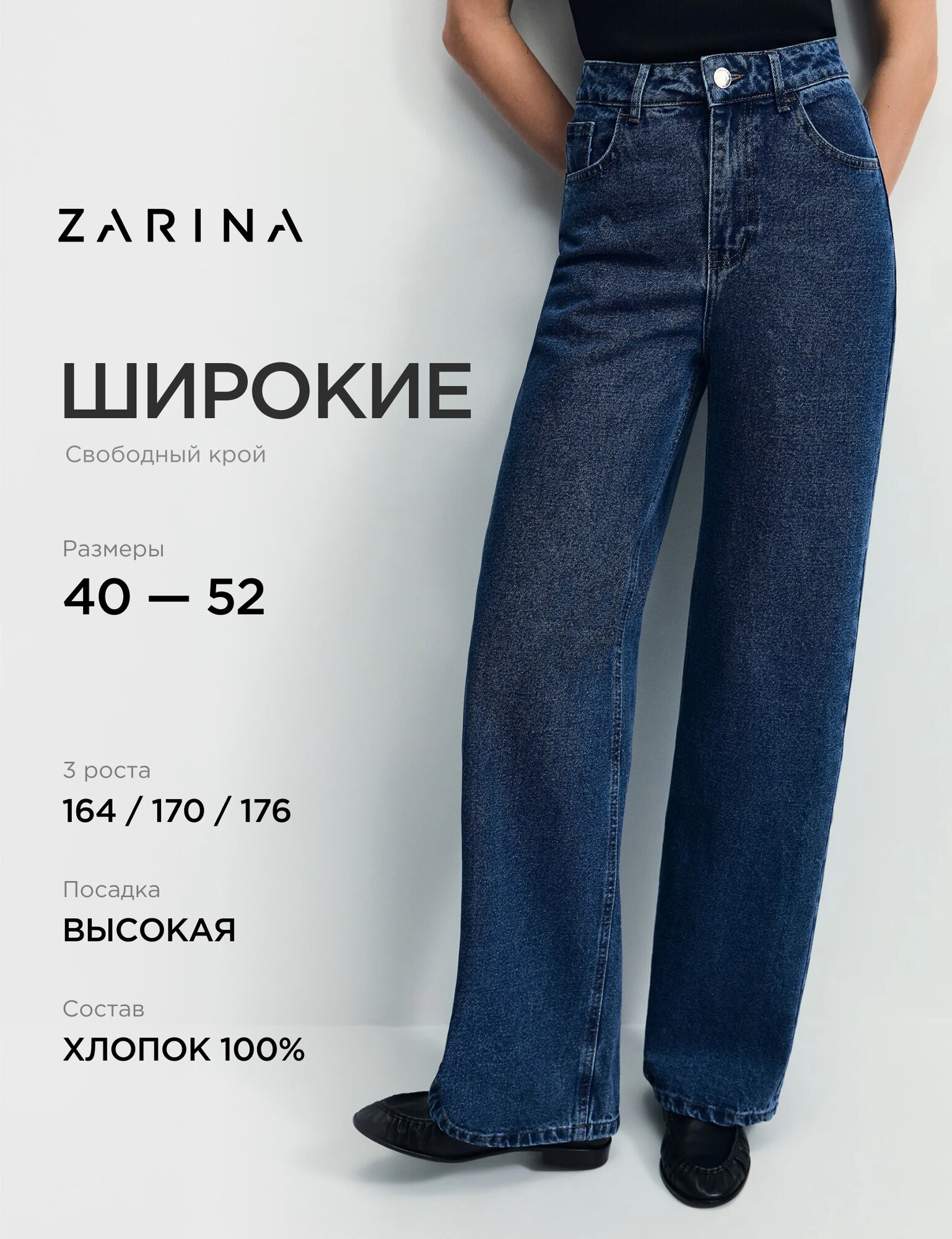 Джинсы широкие wide leg 