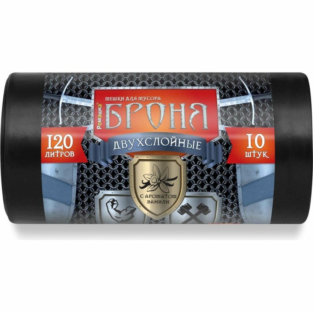 Мешки для мусора 120 л Ромашка Броня, 10 шт, ПВД, особо прочные, ароматизированные ваниль, черные, 70х110 см, ВР-0010
