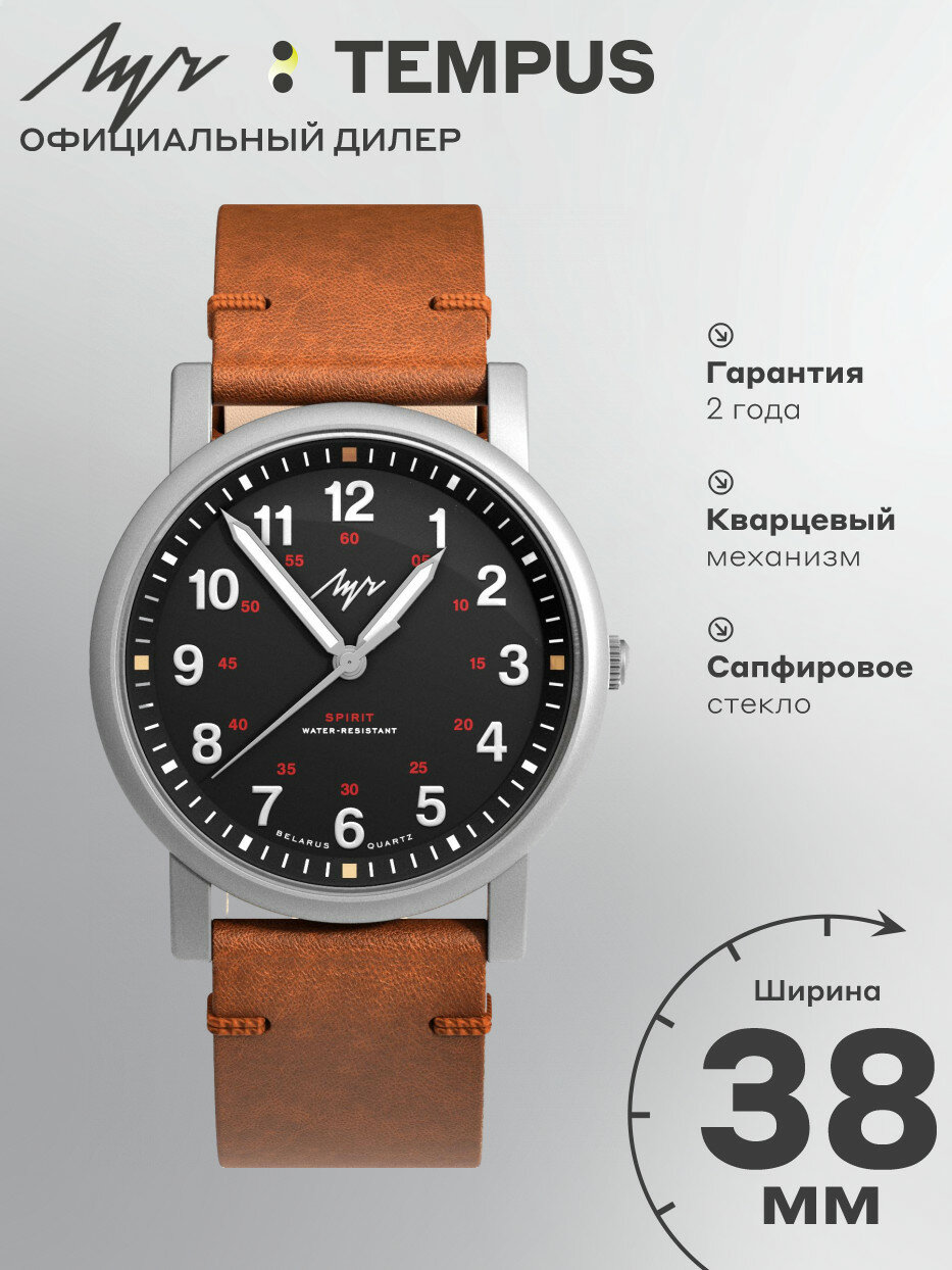 Наручные часы