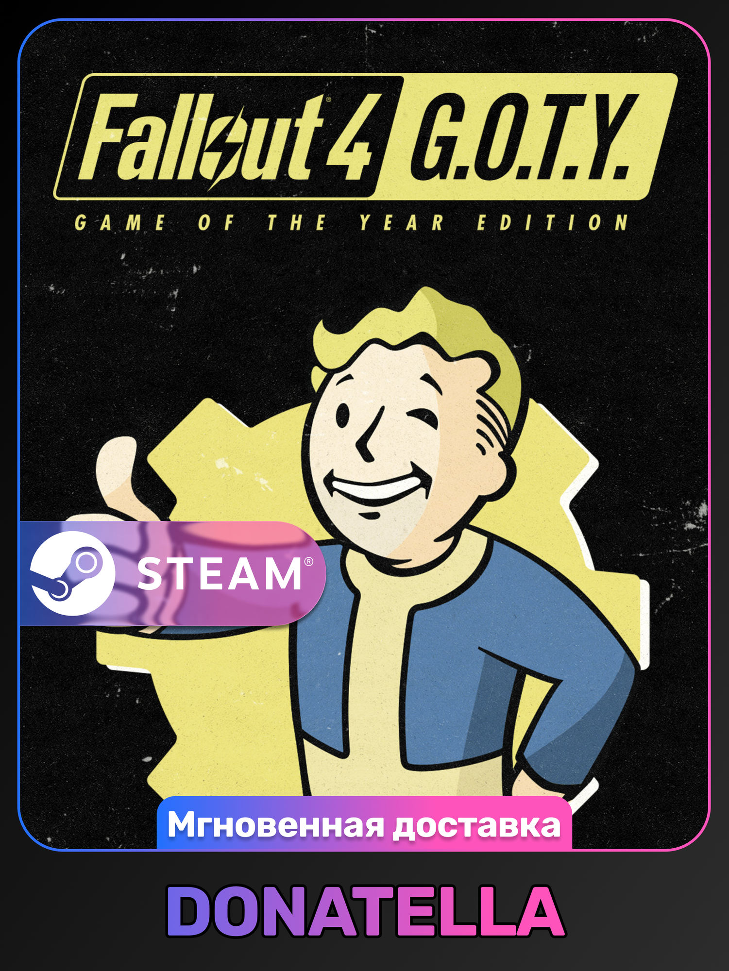 Игра Fallout 4 GOTY - для Steam цифровой код PC (ПК), RU-CIS