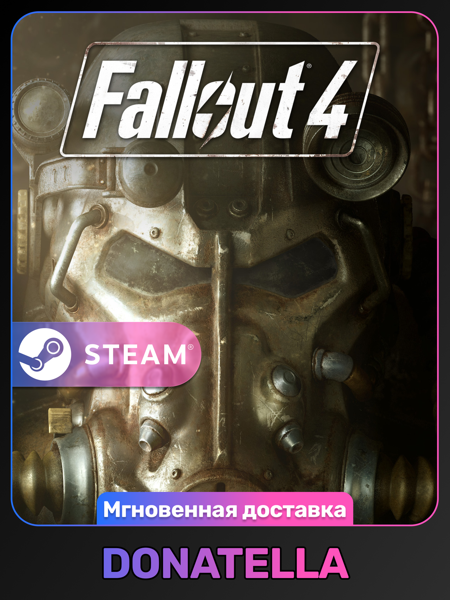 Fallout 4 — цифровой ключ Steam для PC, лицензионная версия, регион РФ и СНГ, купить