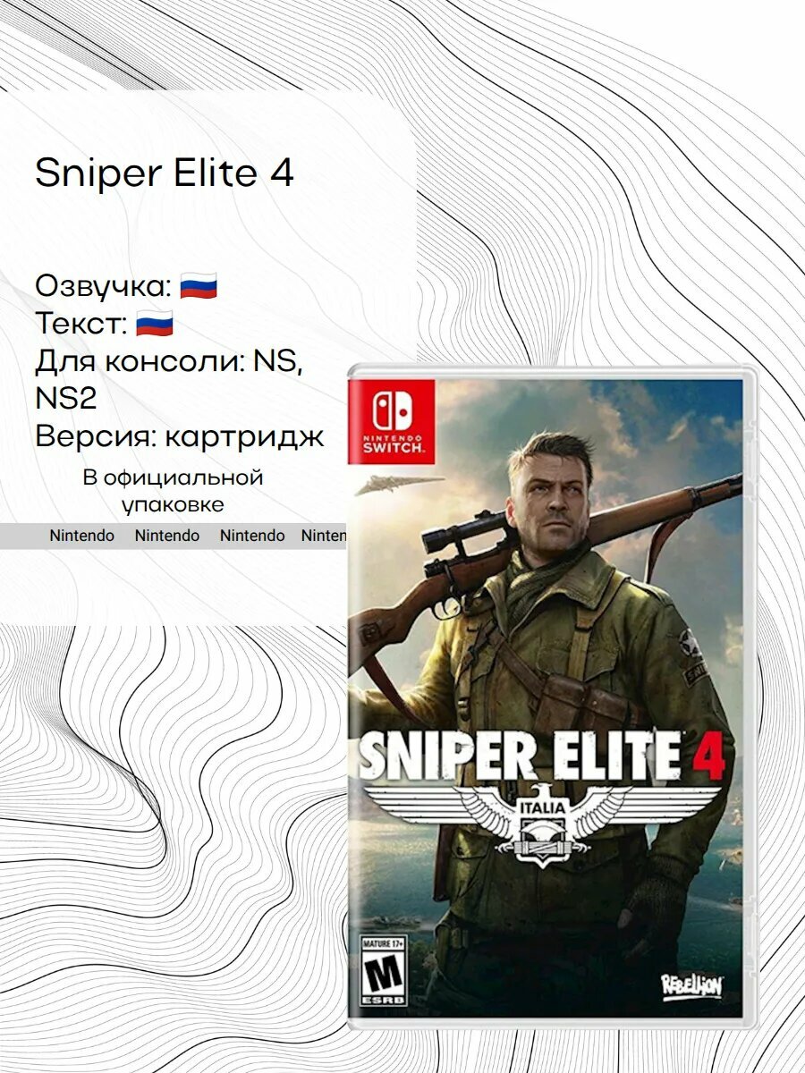 Игра Sniper Elite 4, Nintendo Switch, русская версия