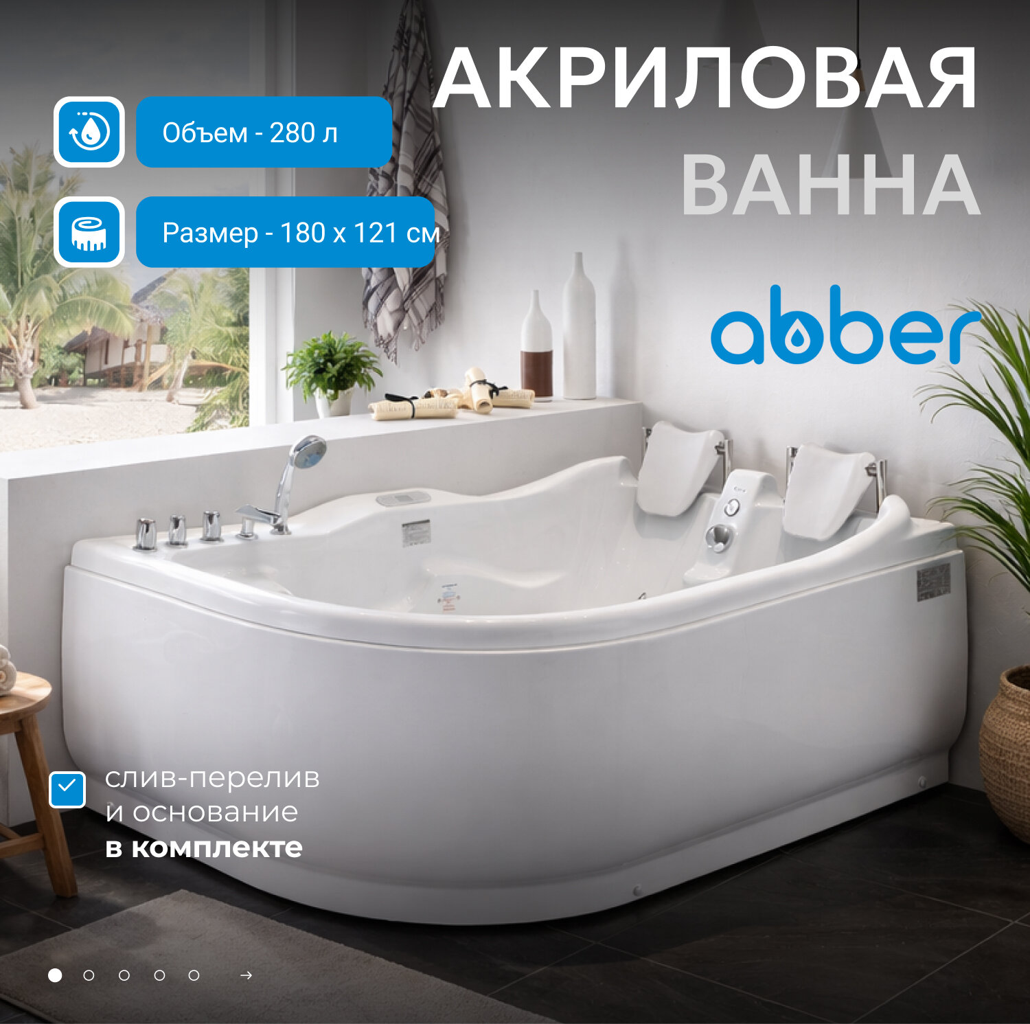 Акриловая ванна Gemy G9083 K R