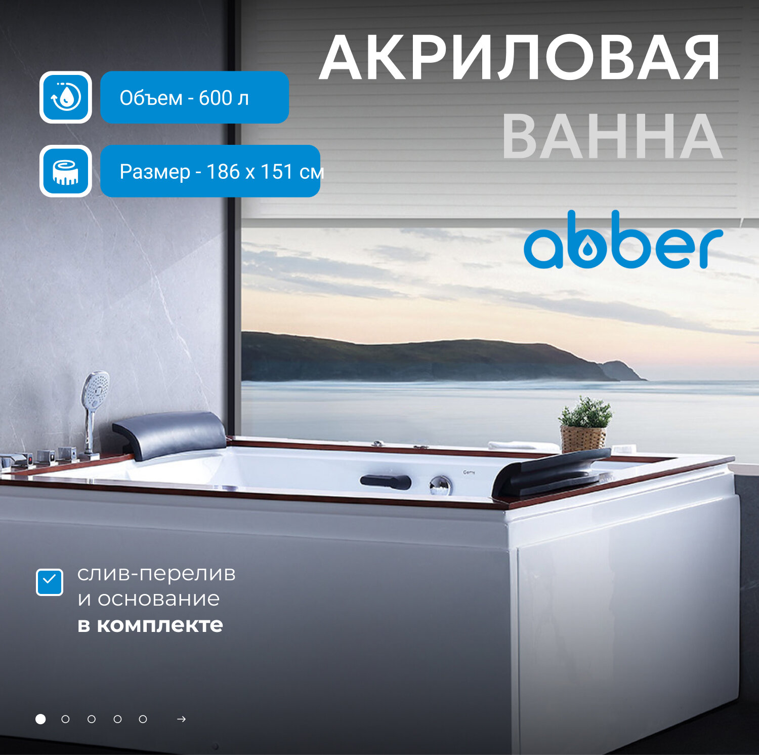 Акриловая ванна Gemy G9052 II B L 186x151 пристенная