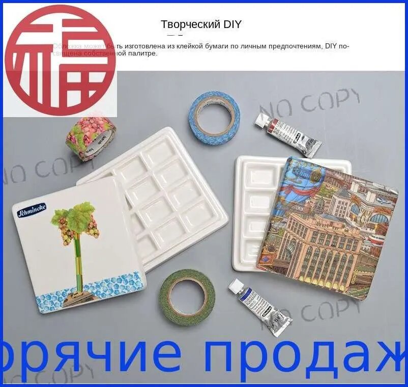 Палитра Schmincke керамическая белая для художников с 12 ячейками и крышкой — фото 1