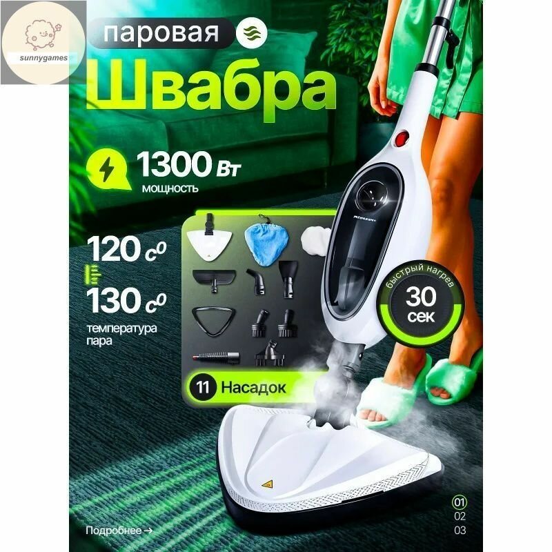 Паровая швабра RX-9800 12в1, пароочиститель с насадками