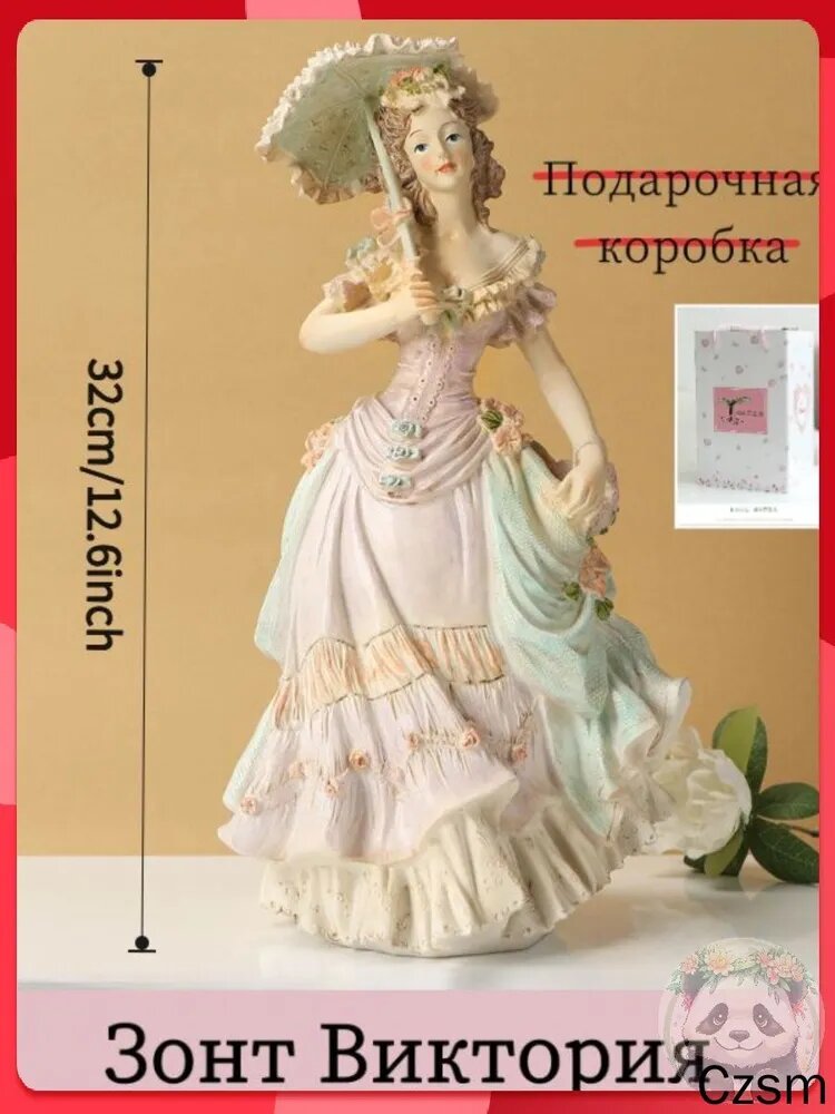 Сувенирная Виктория с зонтиком (подарочный набор), высота 31 см, длина 31 см