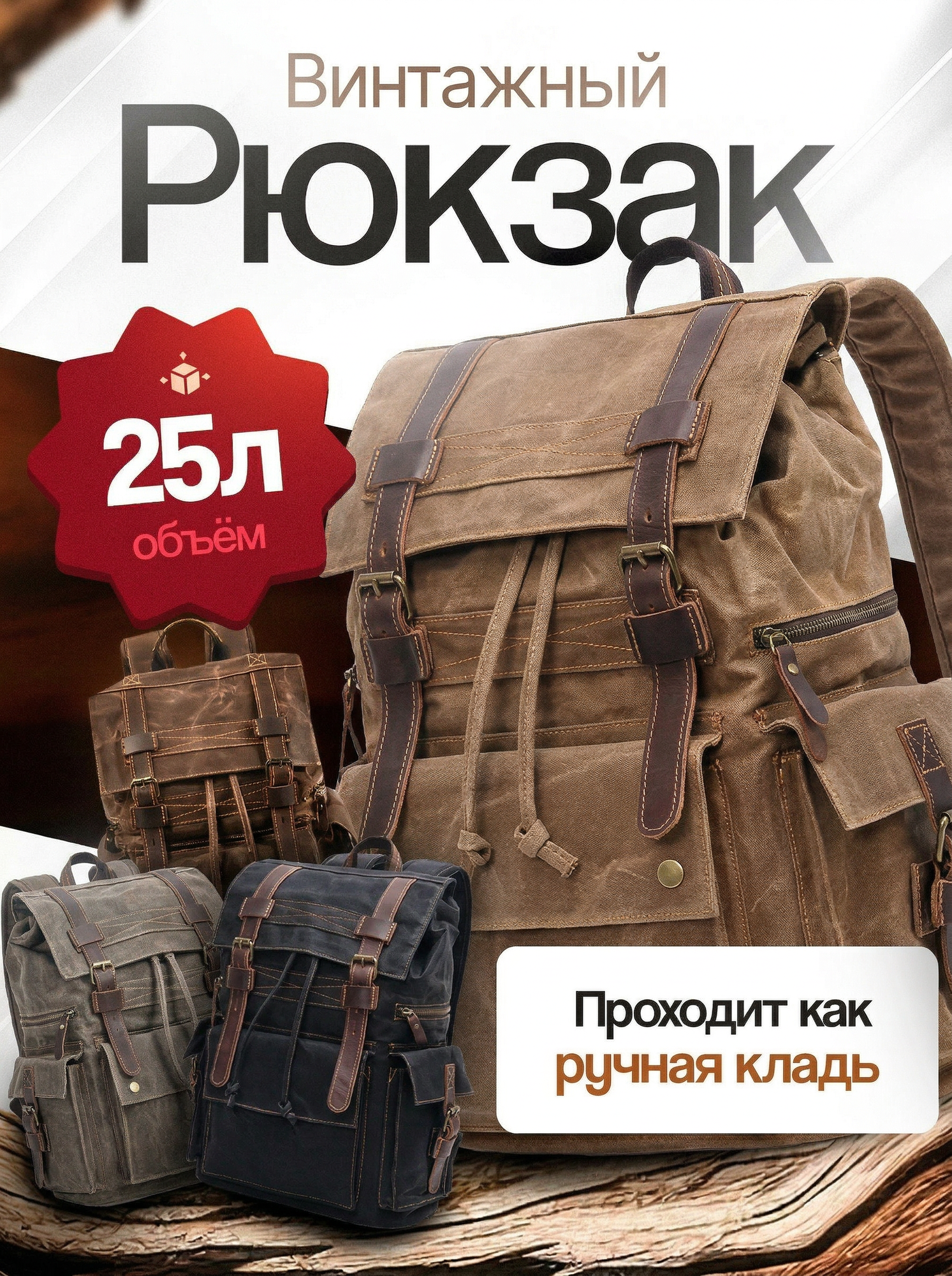 Рюкзак мужской городской для путешествий 25 литров для ноутбука 15.6 дюйма "Мастер"