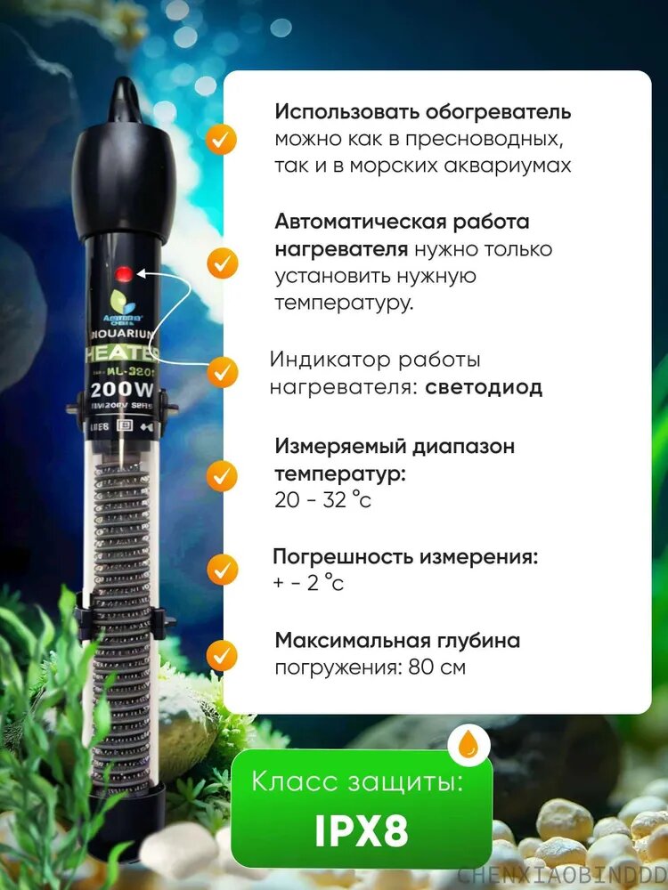 Aквариумный нагреватель с терморегулятором 200W для аквариумов 100-200 литров — фото 1