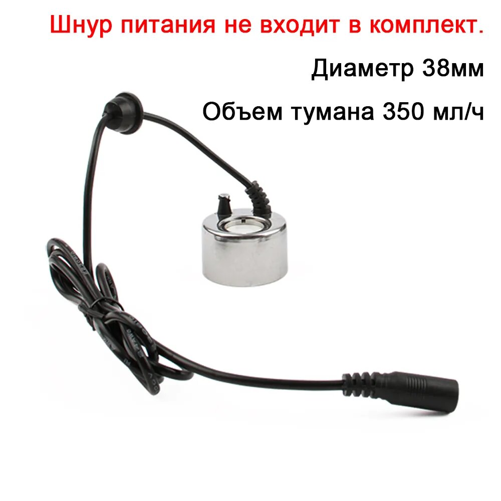 Увлажнитель воздуха (1шт) Аквариум для рыбок 38 мм для зимнего сада, Генератор тумана для пруда, увлажнитель воздуха для террариума, зеркальный