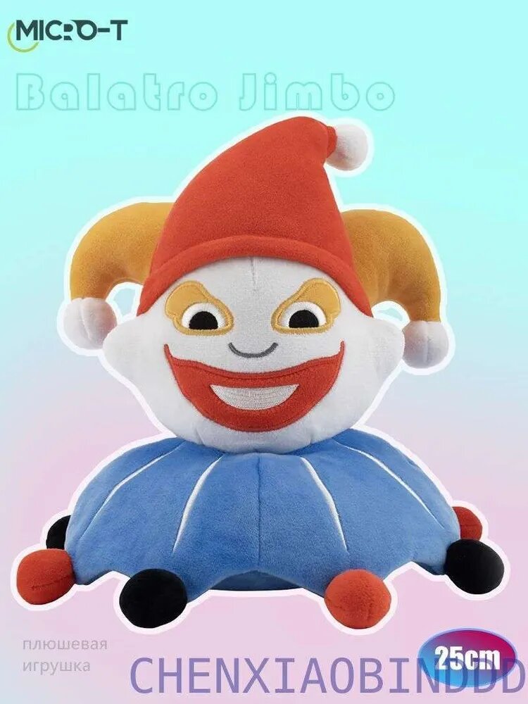 Мягкая Игрушка Balatro Jimbo 25cm, плюшевый клоун антистресс для детей и взрослых