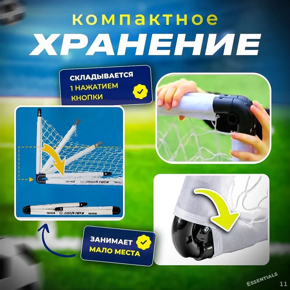 Футбольные ворота для детей и взрослых KibiGoal, портативные, размер 45x60 см, белые, 1 шт. для улицы — фото 1