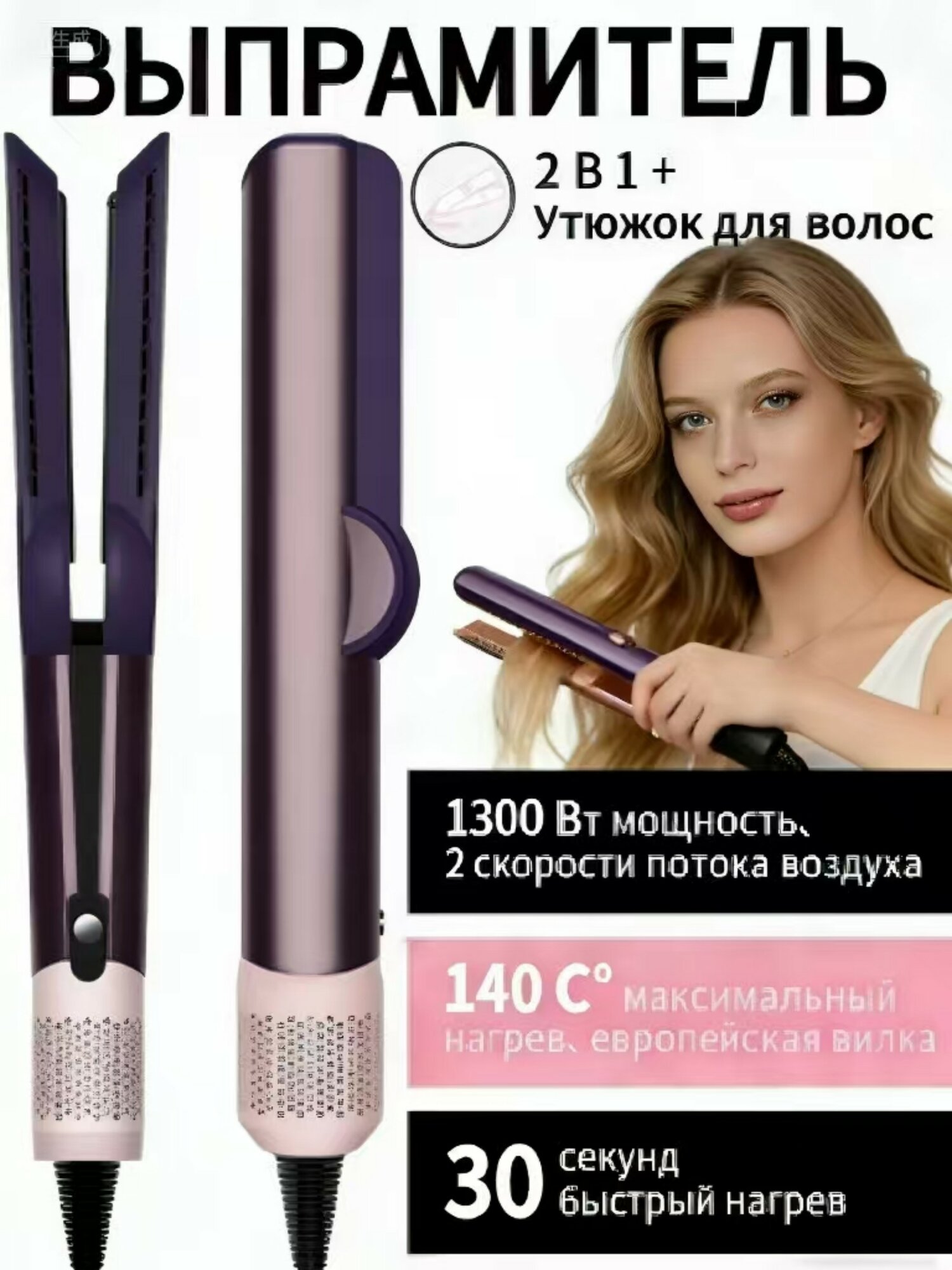 Выпрямитель для волос 3 температурных режима SenCiciMen X10 серебряный 2 в 1