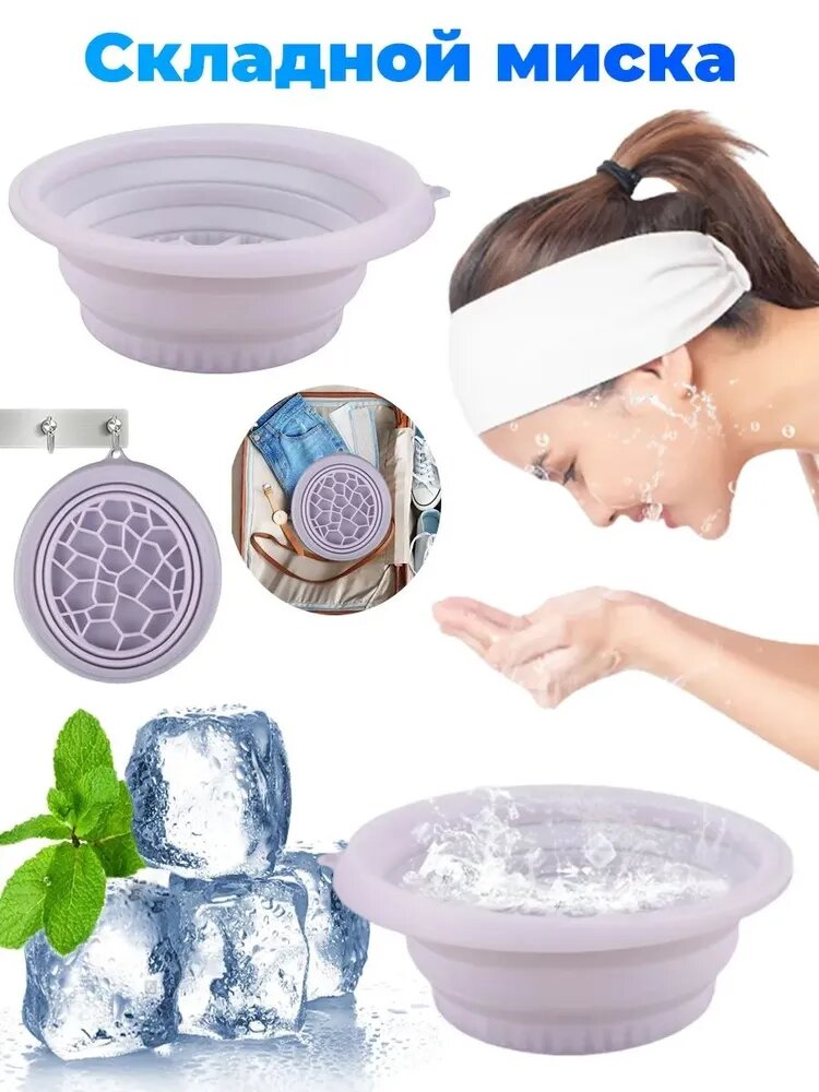 Умывальник для дачи гибкая силиконовая складная раковина для умывания с ледогенератором