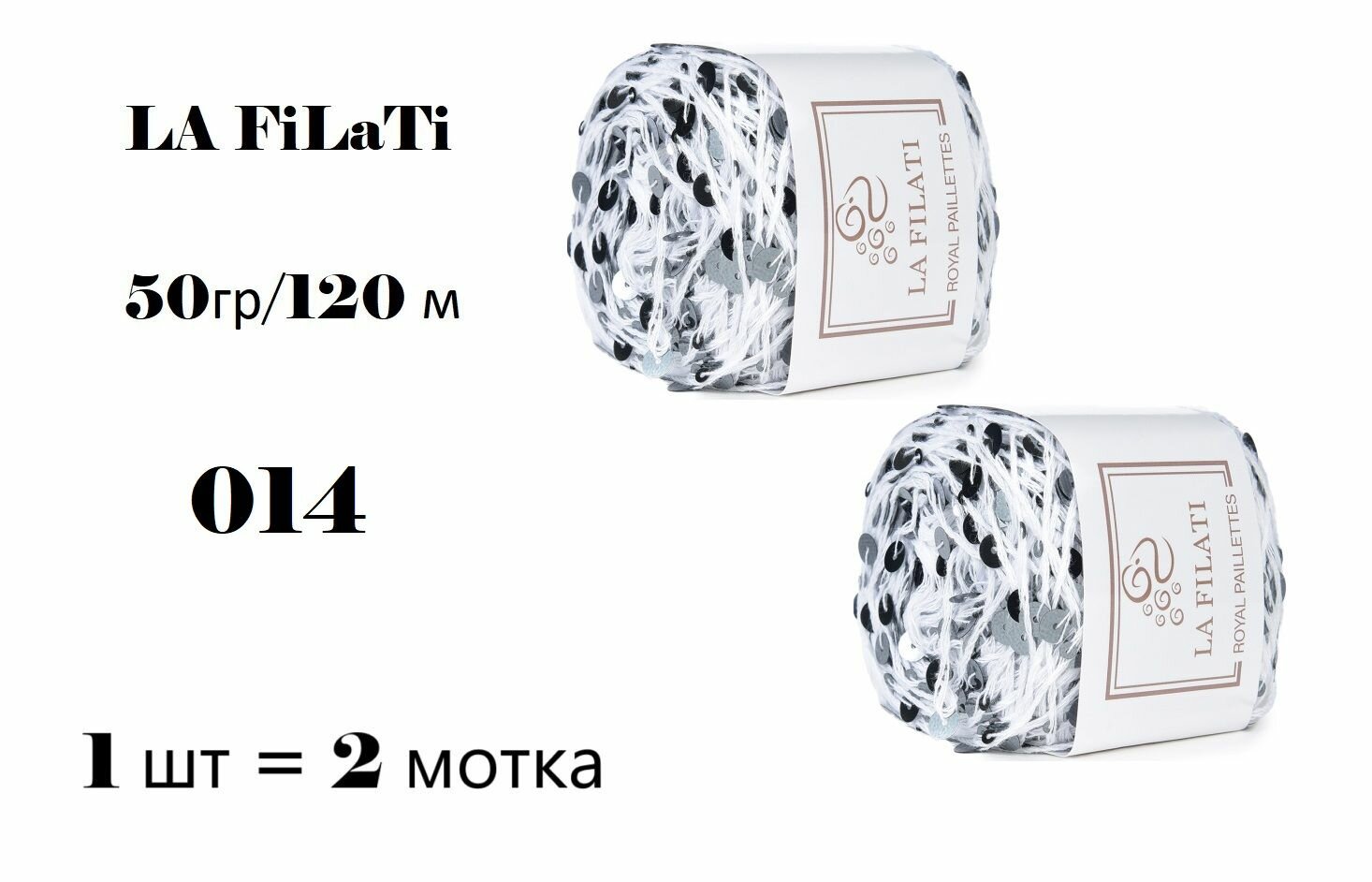 Пряжа La Filati Royal Pallettes / Ла Филати Королевские пайетки на хлопке / 50 гр 120м (хлопок 55%, блестки 45%), цвет белый, пайетки серые 014, 1 уп 2 мотка