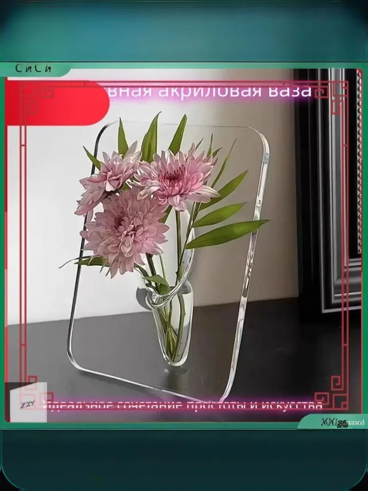 Ваза, 20 см, акриловое стекло, 1 шт, прозрачная, настольная, современный дизайн