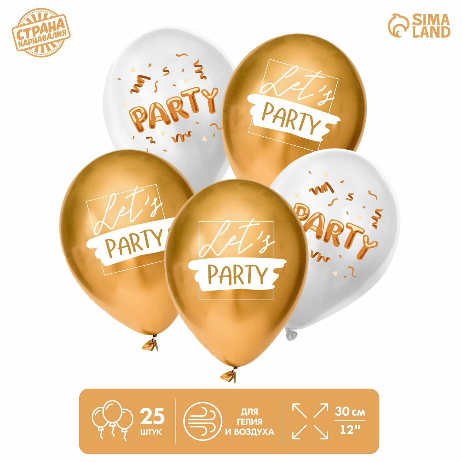 Воздушные шары латексные 12"Party, 25 шт, оттенок: пастель, цвет: белый