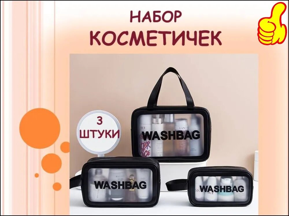 Набор косметичек из 3 штук. Косметички для ванной, путешествий, бассейна, черный цвет, влагонепроницаемые.