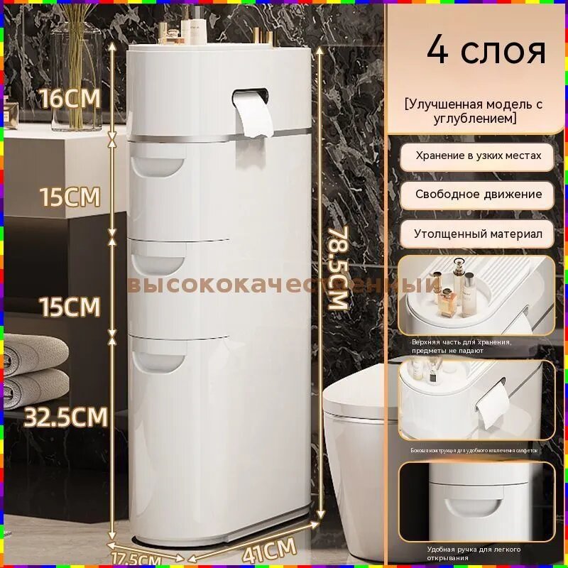 Белый комод для ванной, 21х16x16 см, 4 полки, пластиковый фасад, ABS пластик, глянцевый