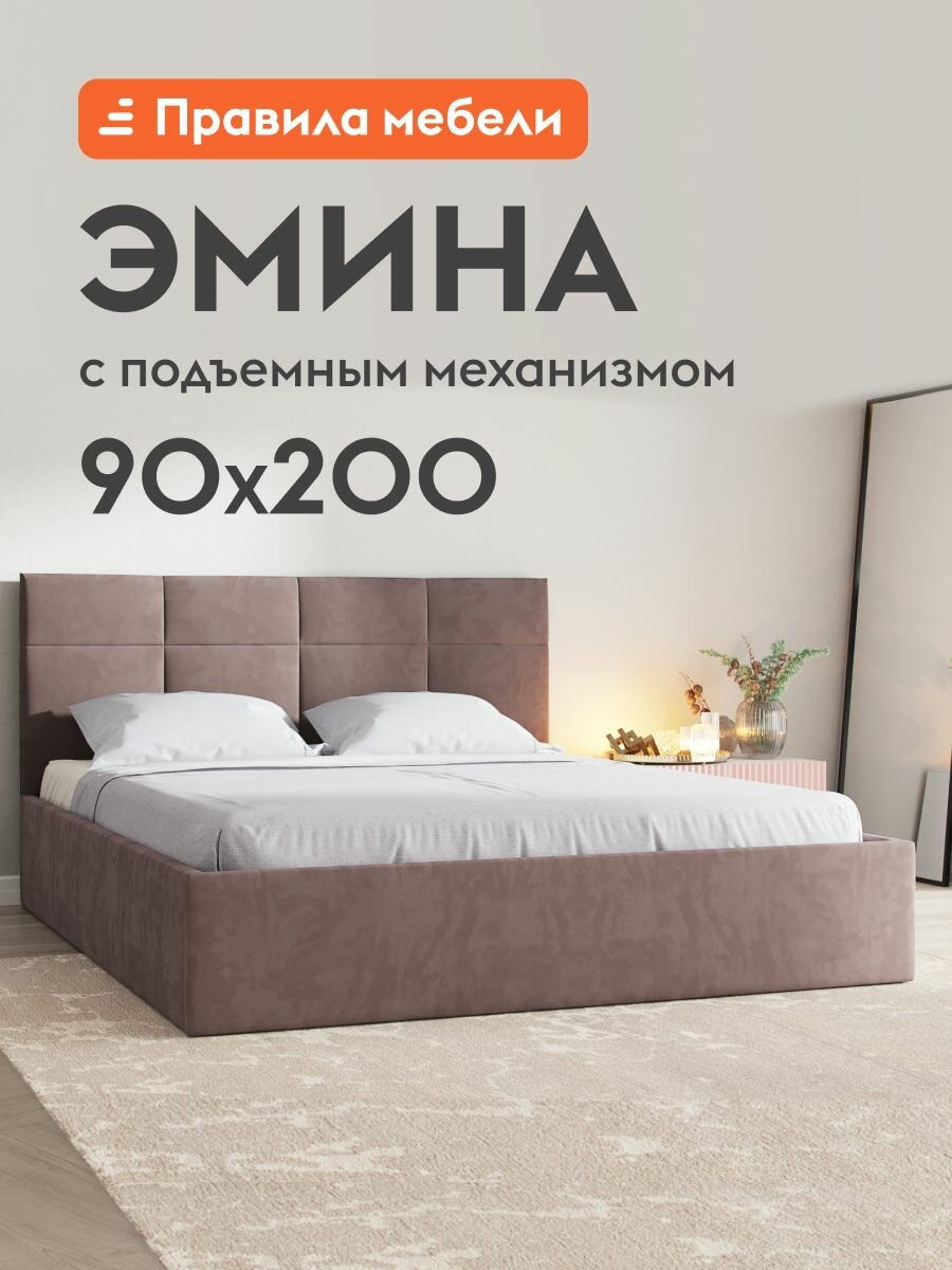 Односпальная кровать Эмина ПМ 90х200 см, с подъемным механизмом, с анатомическим основанием, с мягким изголовьем, Какао, велюр