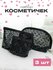 Косметичка ширина: 20 см., высота: 12 см., , черный