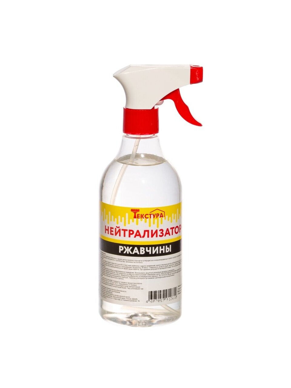 Нейтрализатор ржавчины Текстура 0.5 л, спрей для металла, эффективное удаление коррозии и защита поверхностей