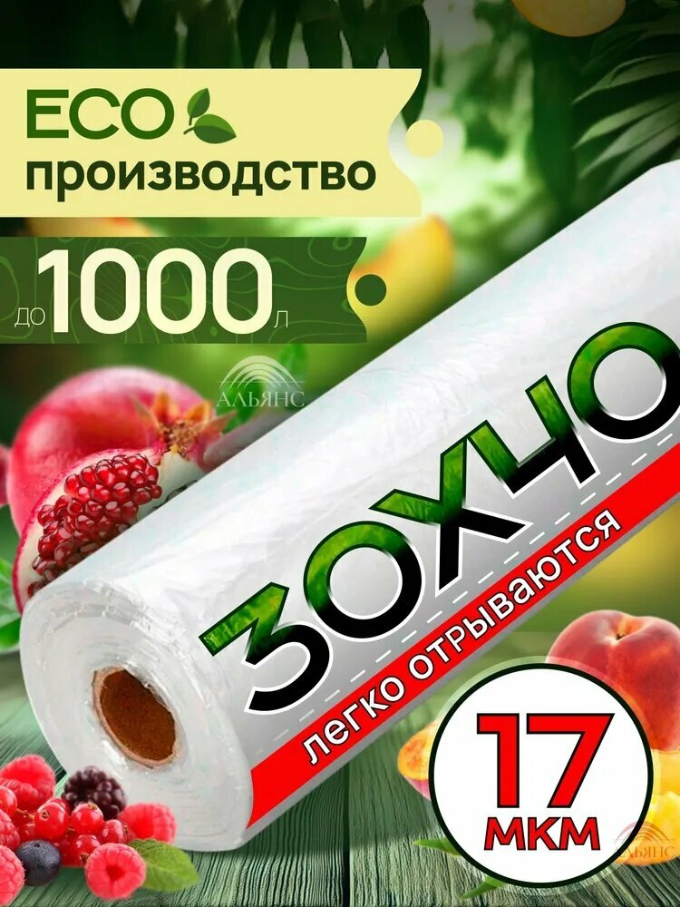 Пакеты фасовочные, 30х40 см
