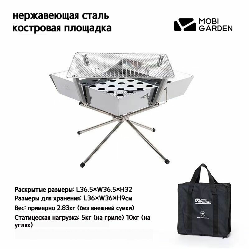 Костровая подставка