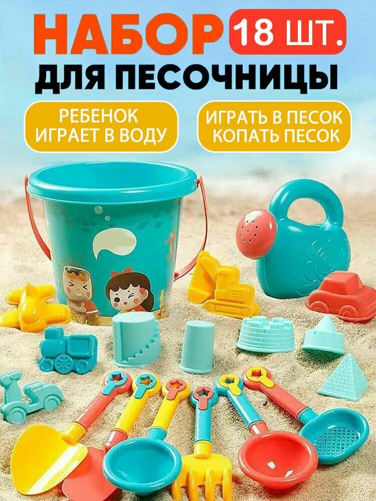 Детский песочный набор "Сею, копаю и поливаю!" в рюкзаке (для мальчиков, для девочек)