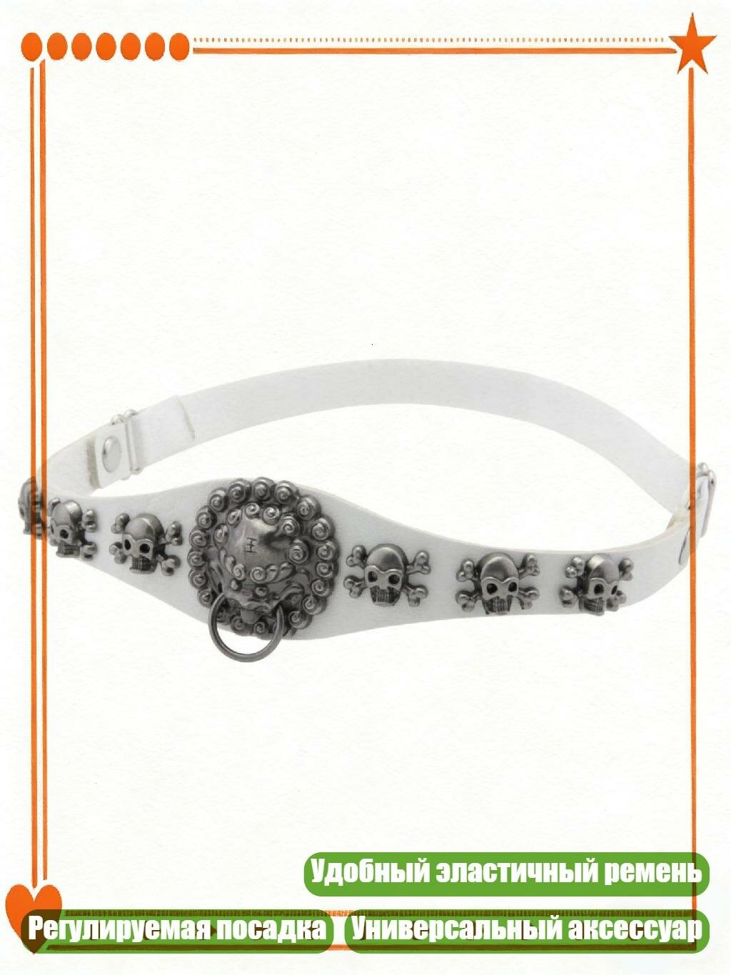 Готический пояс для чулок, Белый