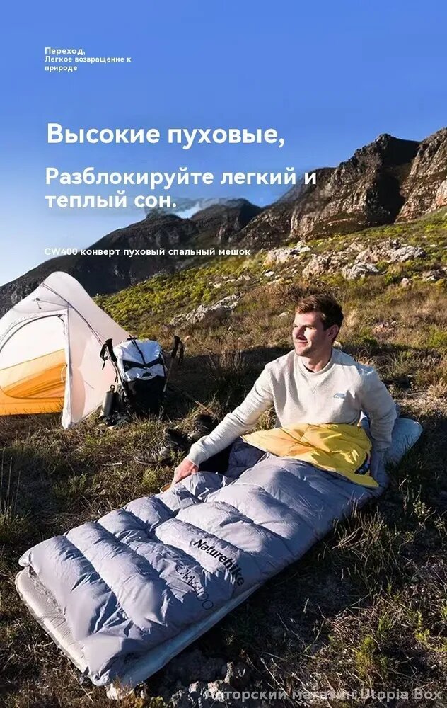 Пуховый спальный мешок Naturehike CW400, конверт, 220 см, для походов, серый