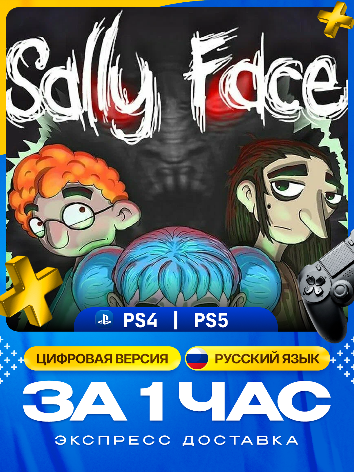 Sally Face для PS4 и PS5, русские субтитры и интерфейс | PS4/PS5