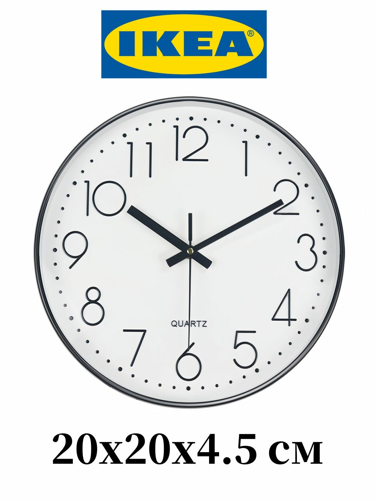 Часы настенные бесшумные икеа, Точное время, Подходит для гостиной спальни кухни офиса,20x20x4,5 см,1 шт, белое