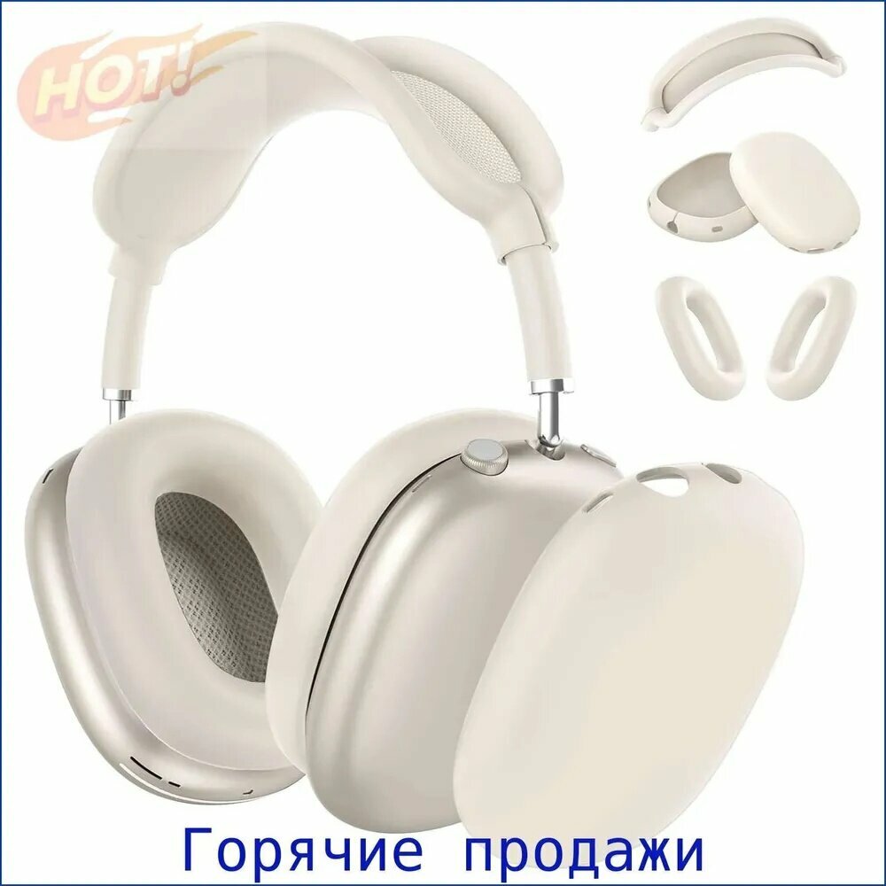 Силиконовый чехол для наушников AirPods Max(USB-C/Lightning)(2024/2020), чехол для наушников с защитой от царапин/повязка на голову для AirPods Max (3 в 1)