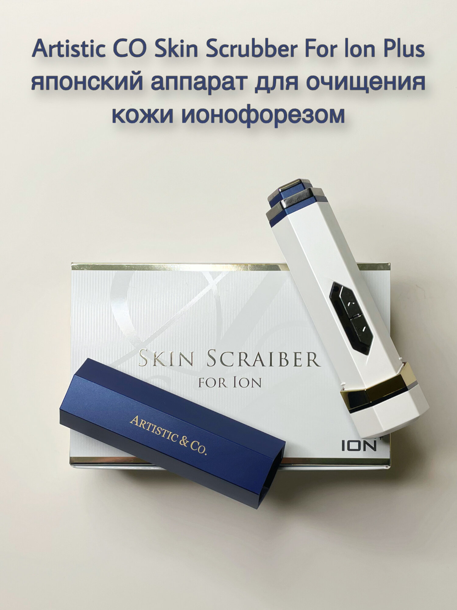 Skin Scrubber For Ion Plus японский аппарат для очищения кожи ионофорезом, 1 шт.