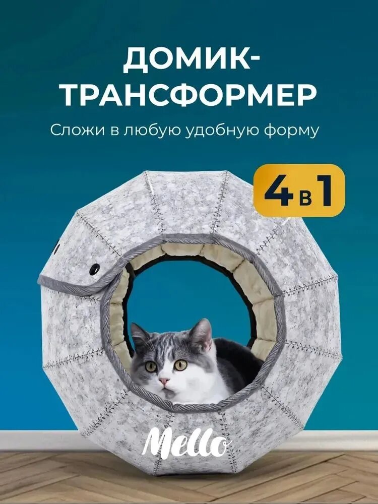 Домик для кошки, туннель для кошек, складной, несколько форм, подходит для игр и отдыха
