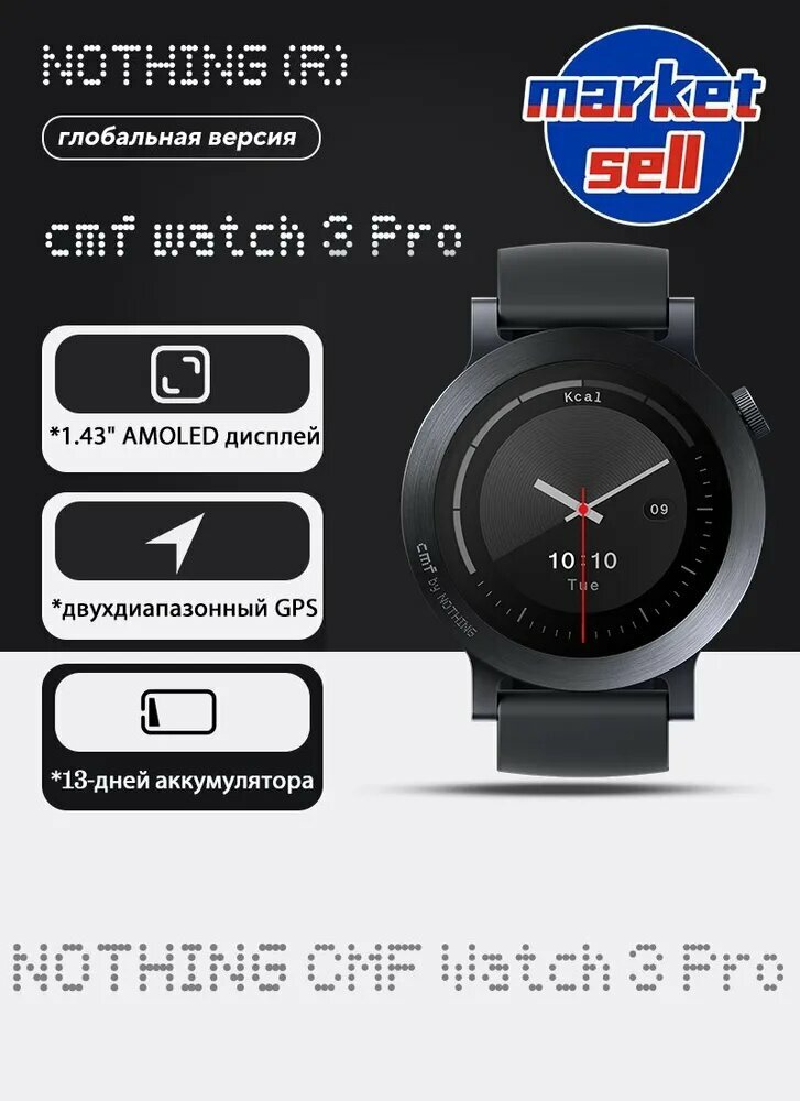 Nothing Смарт-часы CMF Watch 3 Pro глобальная версия Bluetooth 5.3, IP68, 350 MAH, черный