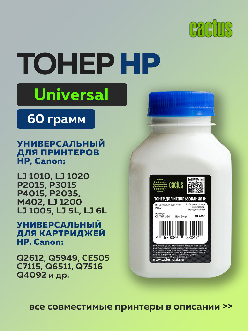 Тонер Cactus THPU-60 черный для HP CB435/CF283A/CF244A