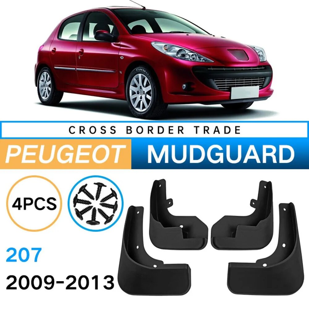Крыло для Peugeot 207 2009-2013, комплект 4шт. Черные, пластик