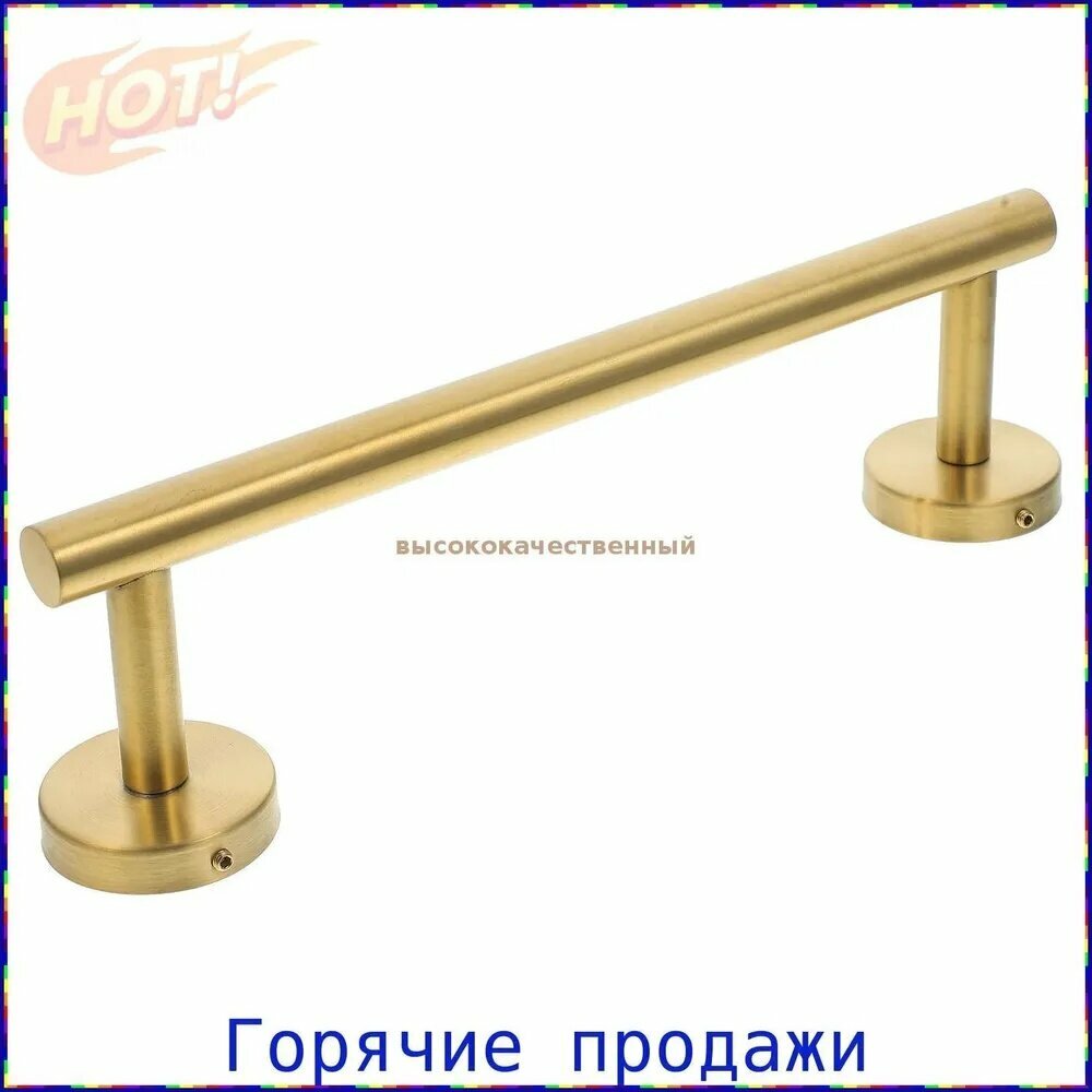 Держатель для полотенец
