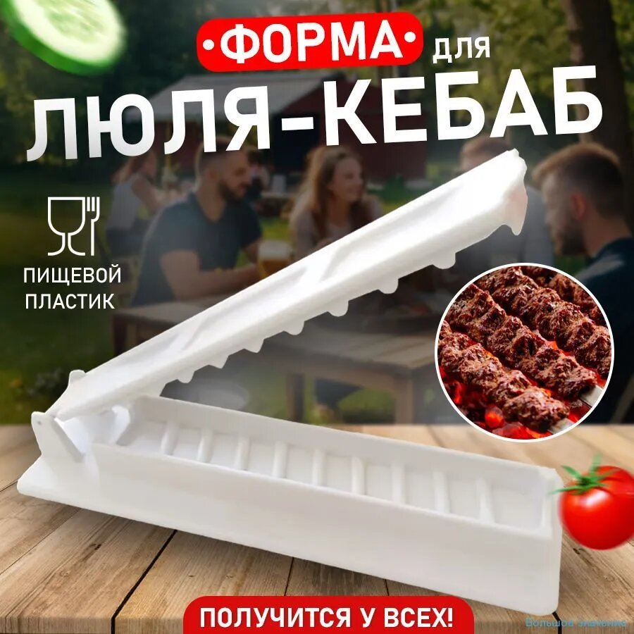 Мангал