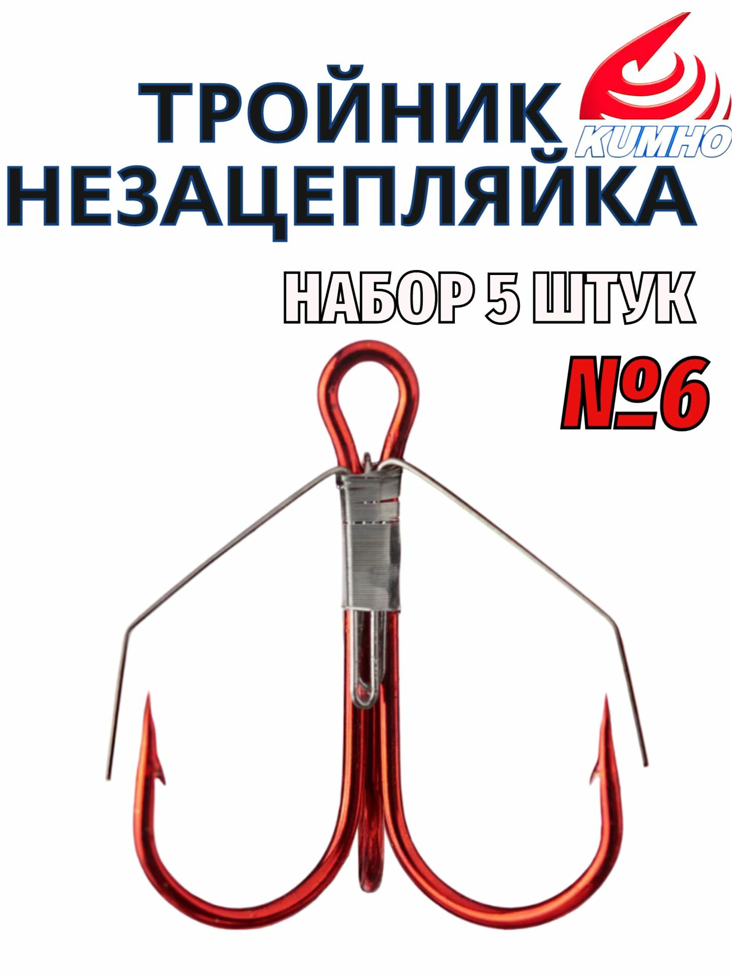 Крючок рыболовный