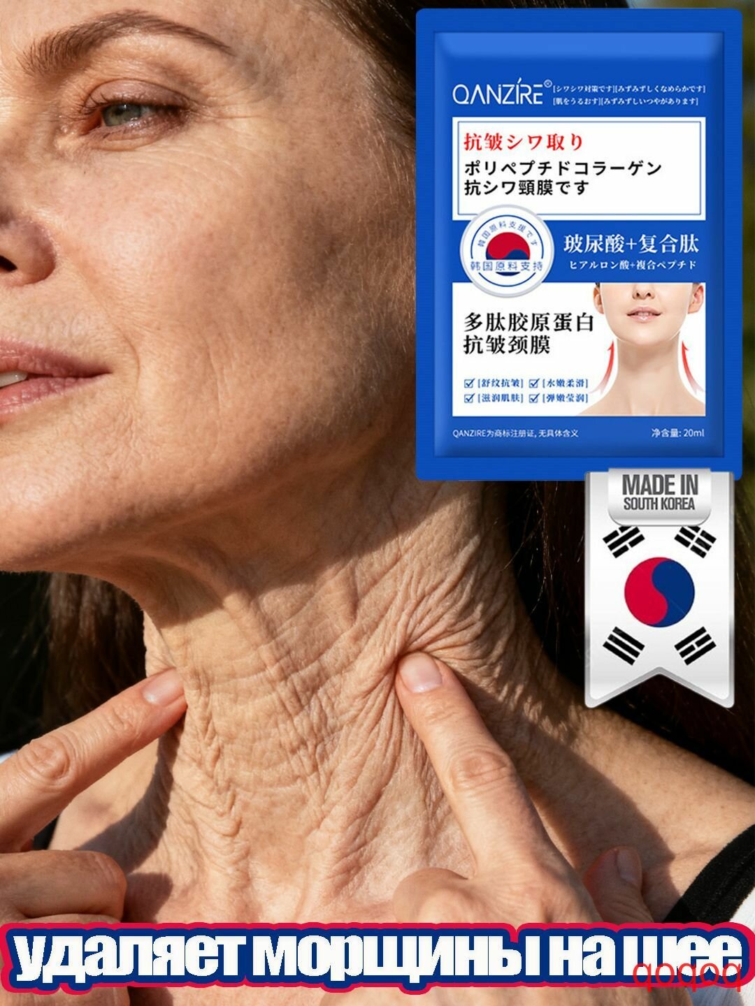 Маска косметическая Антивозрастной уход Для всех типов кожи