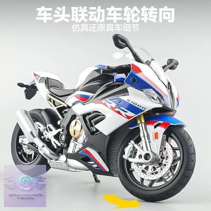 Масштабная модель мотоцикла BMW S1000RR 1:12, коллекционная гоночная машинка из металла и пластика для детей 14+ — фото 1