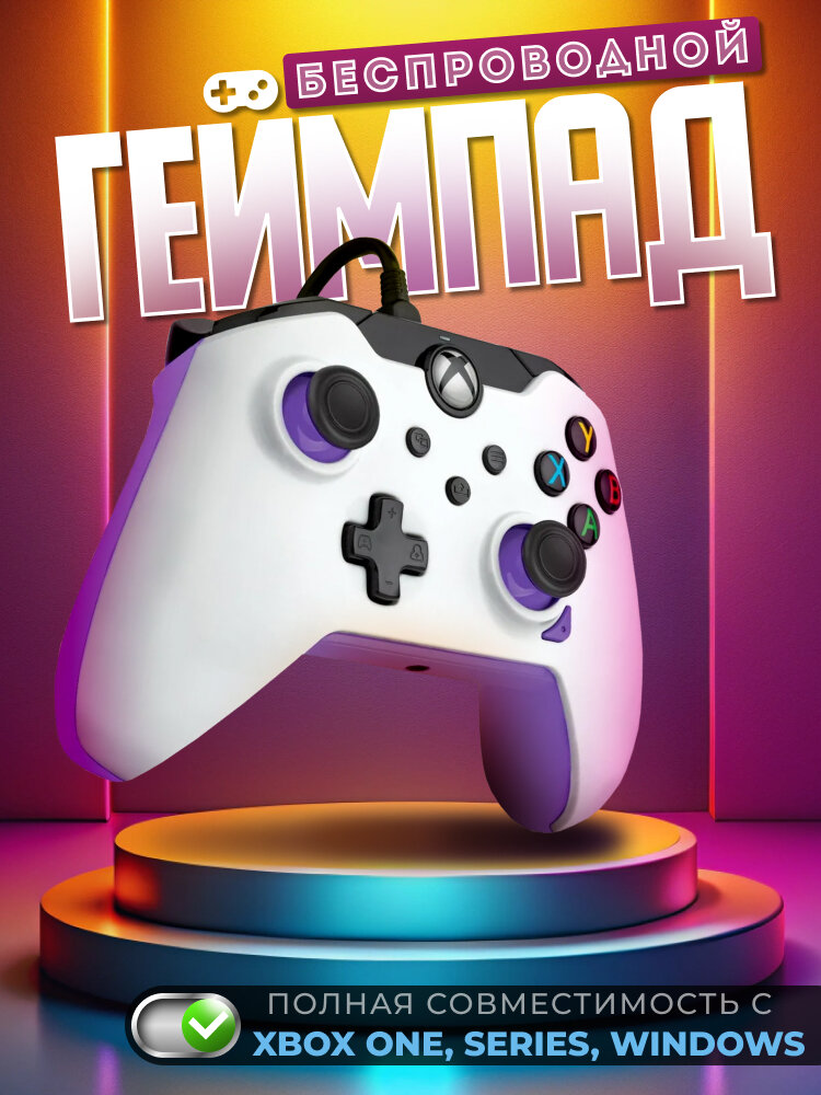 Геймпад проводной PDP для Xbox One/Series/PC (Kinetic White)