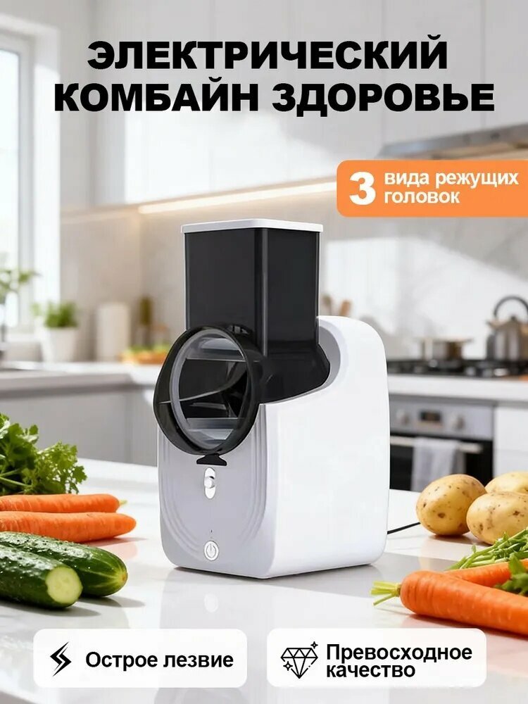 Маленький электрический овощерезка, зеленый, Три в одном