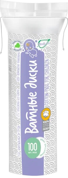 Диски косметические Хлопковые для детей MedLen 100 штук в полиэтиленовом пакете