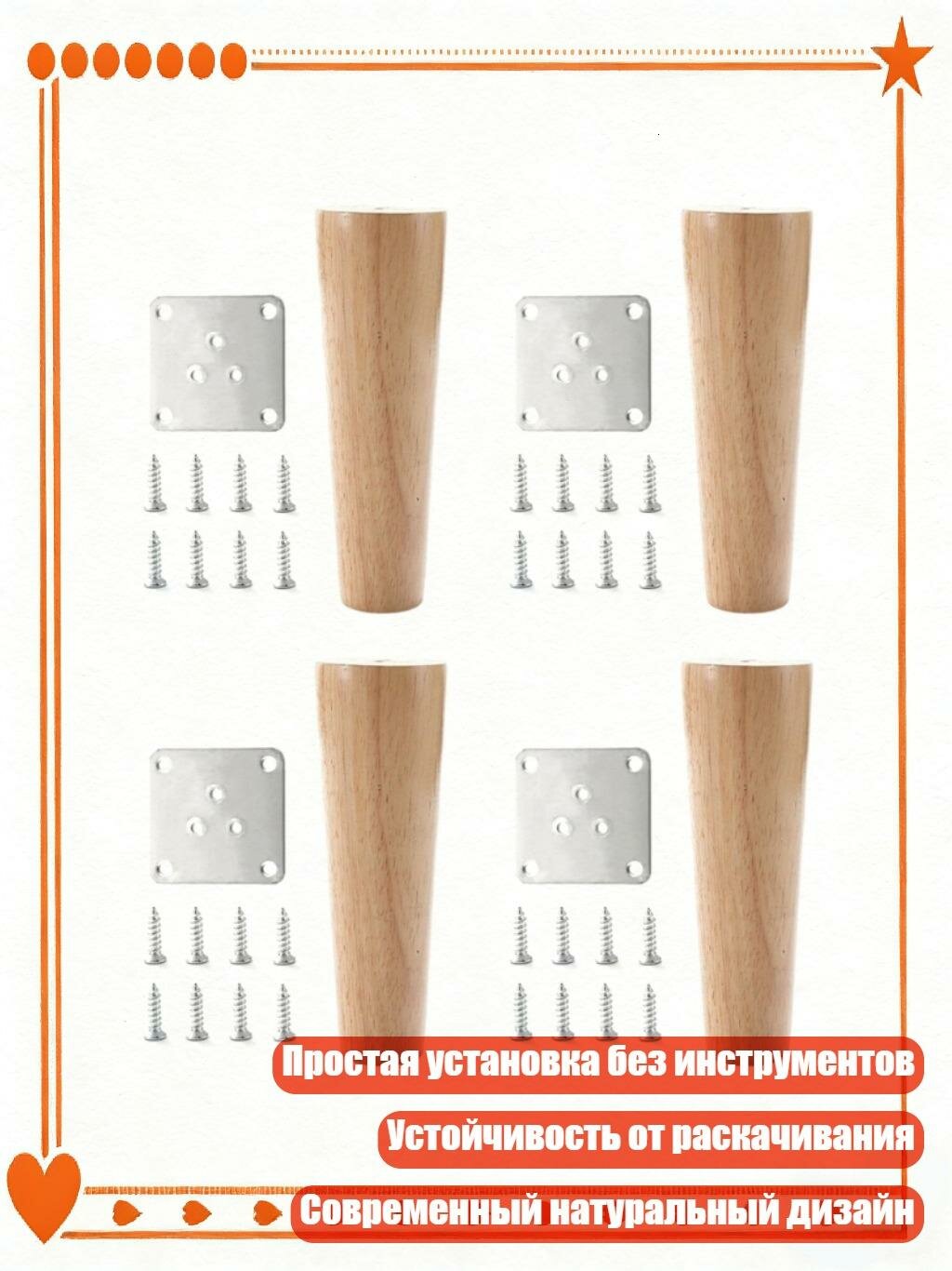 Крепёжные уголки из натурального дерева, 4 шт, Прямой рот 15см.