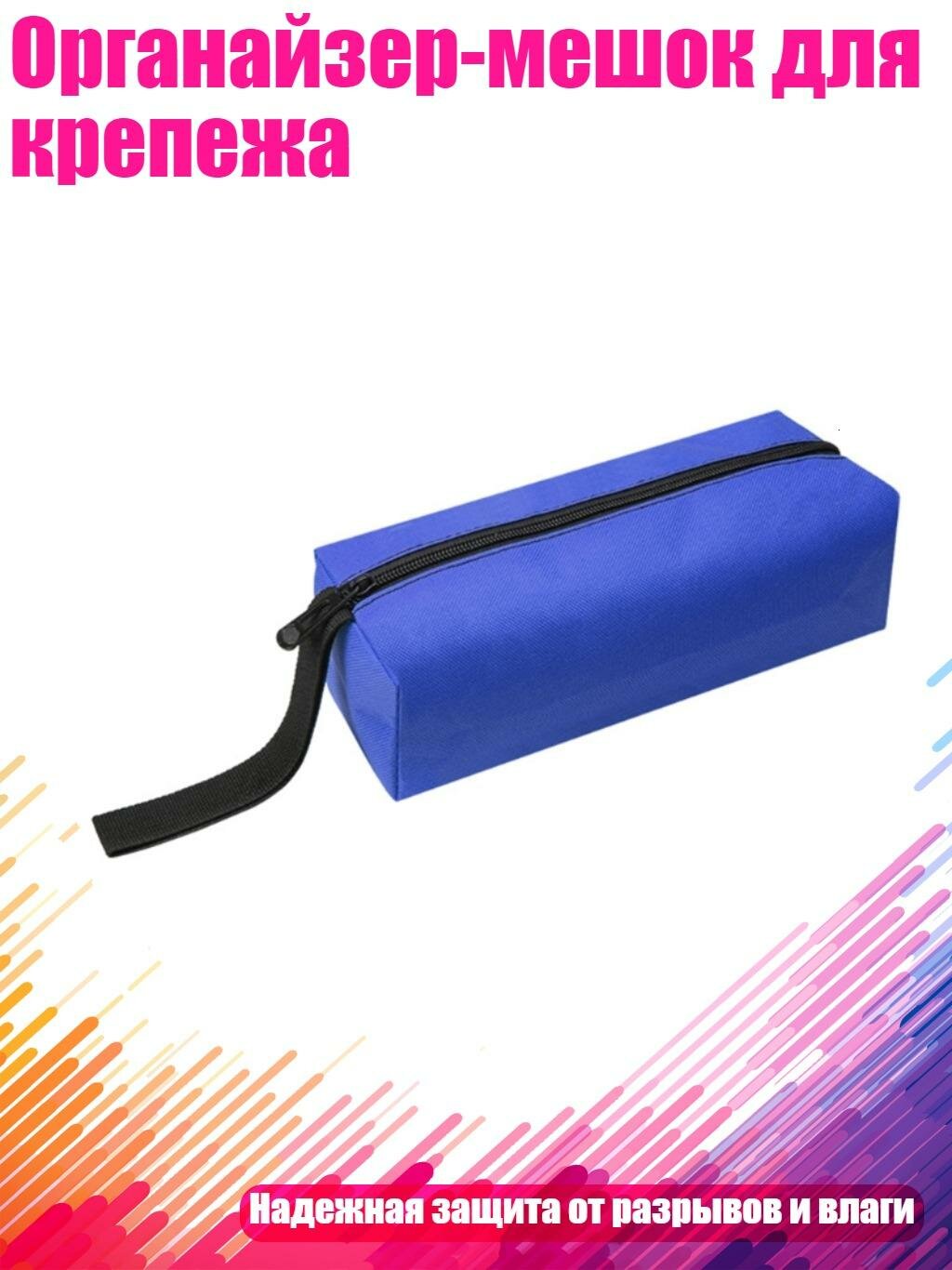 Органайзер-мешок для крепежа, Цвет ДБ